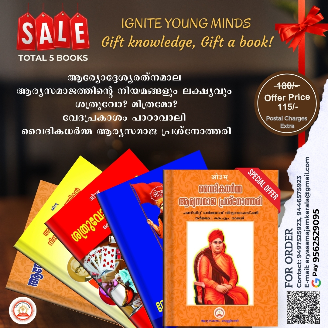Get a powerful pack of 5 books that reveal the essence of Vedic wisdom ...